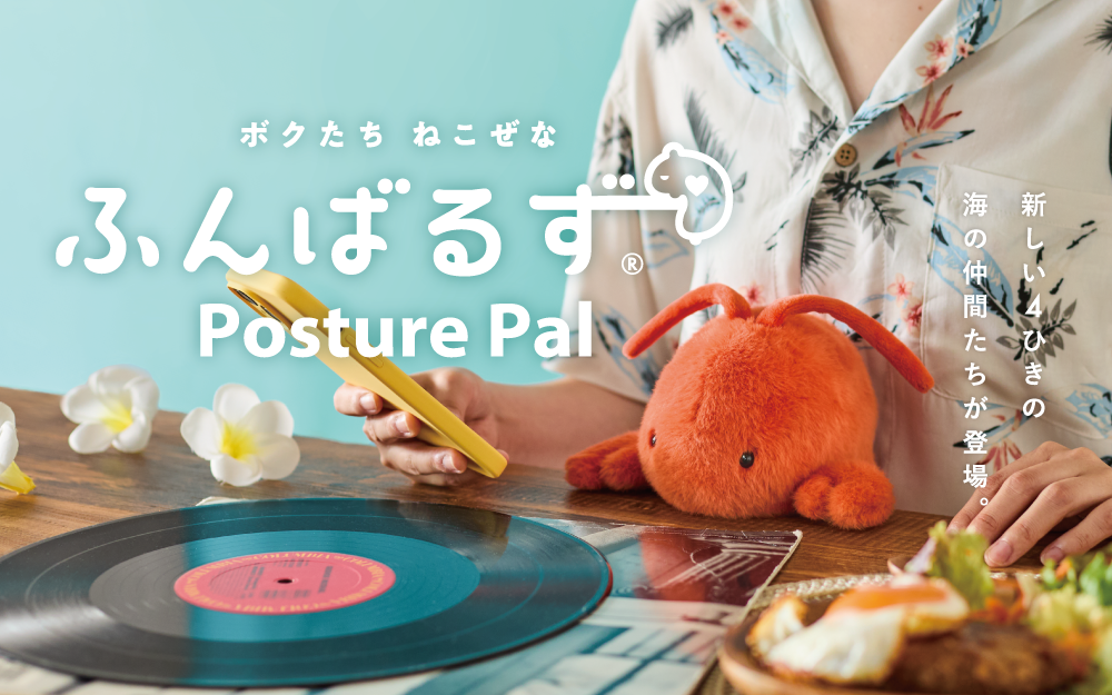 Posture Pal (L) - Lobster / Sea turtle / Whale / Walrus - ふんばるず | Sonny ...