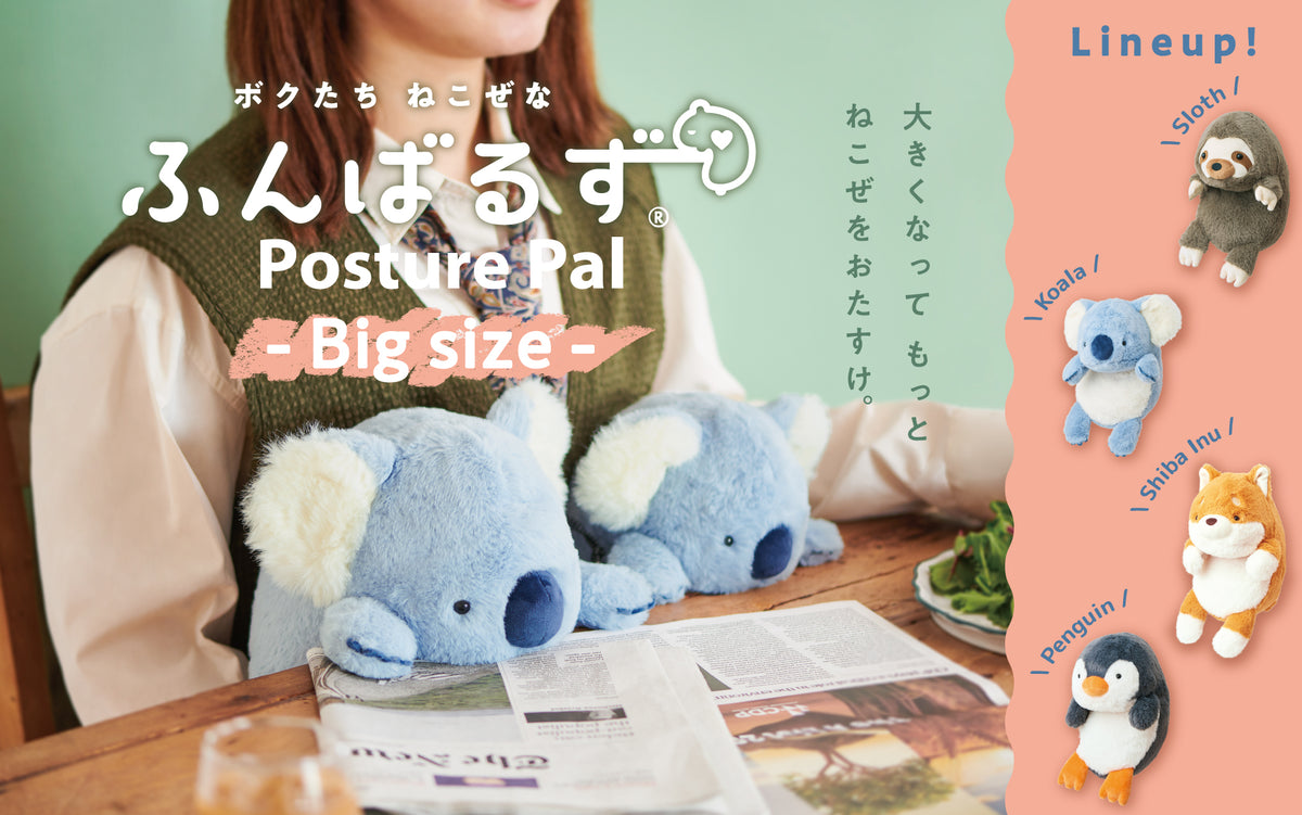 Posture Pal (Big) Sloth / Shiba Inu / Penguin / Koala - ふんばるず- | Sonny ...
