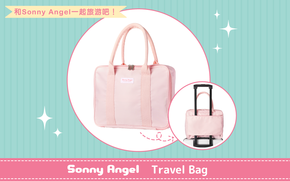 Sonny Angel Travel Bag | Sonny Angel Store Hong Kong