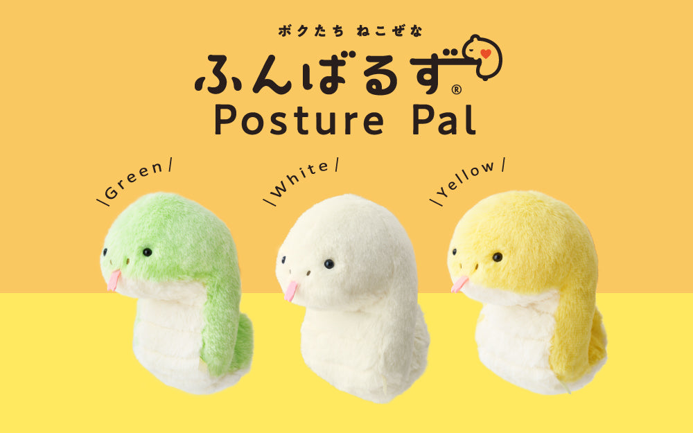 Posture Pal (L) Year of Snake Green / White / Yellow - ふんばるず - | Sonny ...