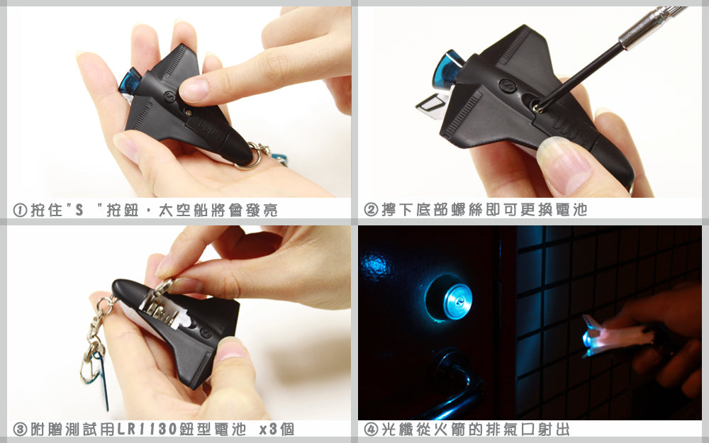 Space Rocket Key Light | Sonny Angel Store Hong Kong